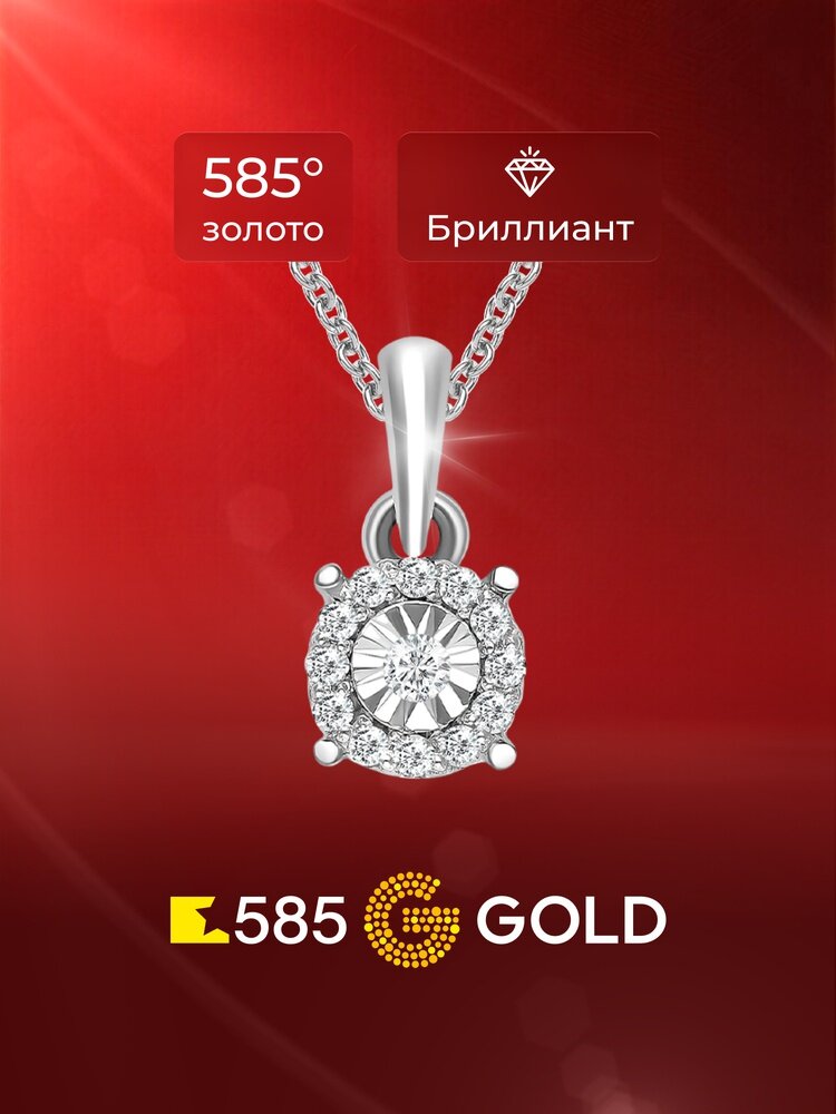 Подвеска, белое золото, 585 проба, родирование, бриллиант