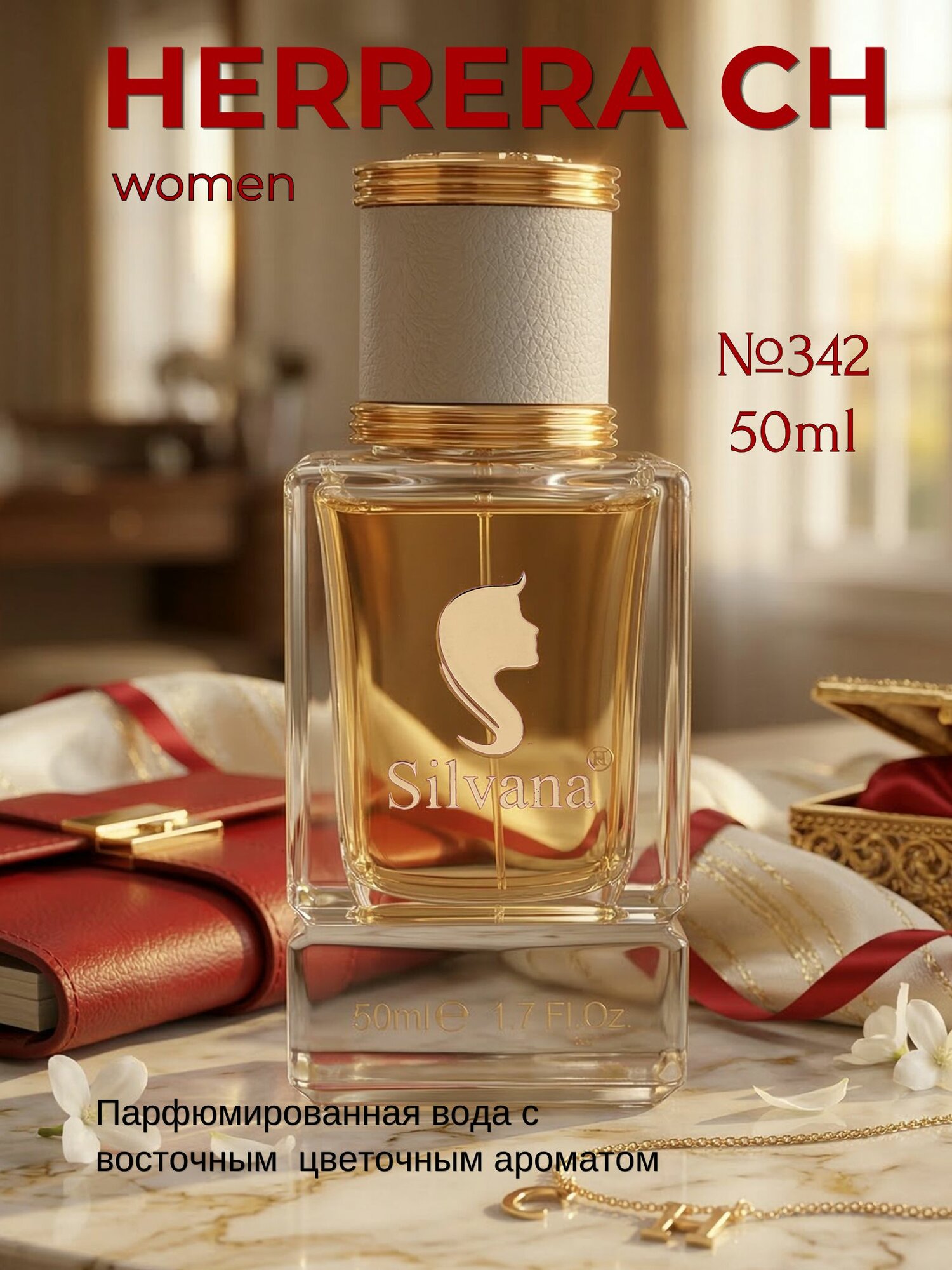 Духи № 342 C.H Women парфюмерная вода 50 мл стойкая