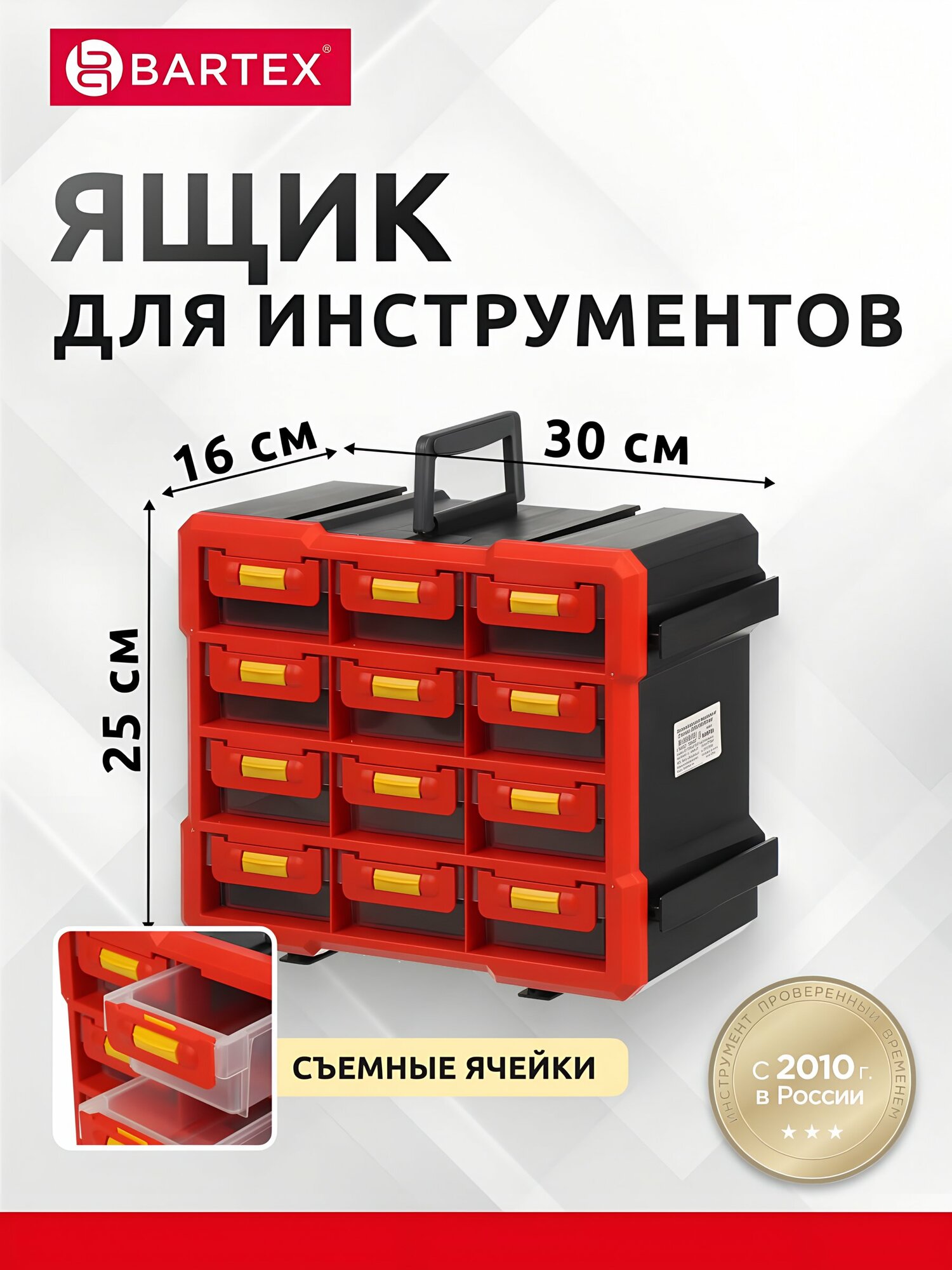 Ящик-органайзер для инструмента, 30х25х16 см, пластик, Bartex, 06448, 12 ячеек, 27803550366