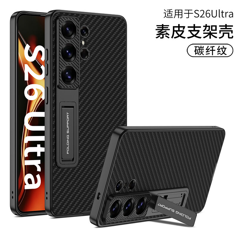 Чехол для Samsung Galaxy S26 Ultra