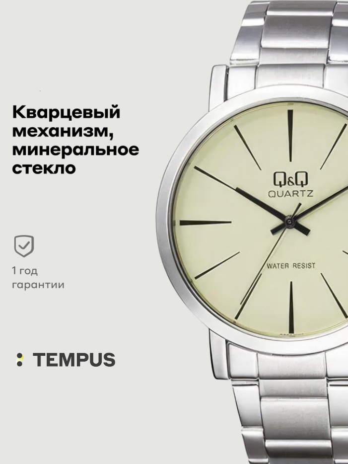 Наручные часы