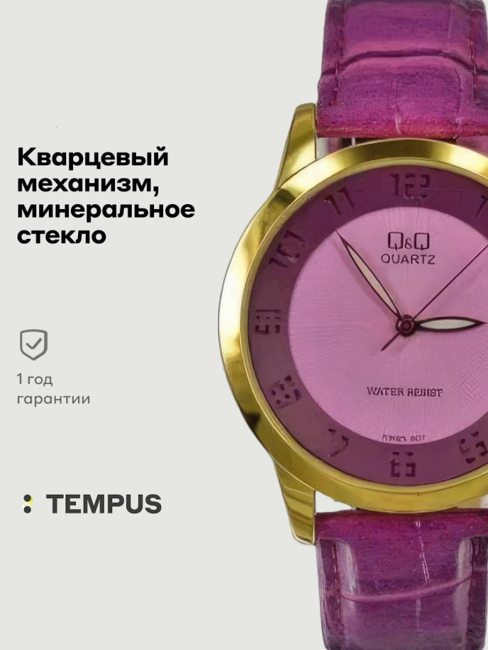 Наручные часы