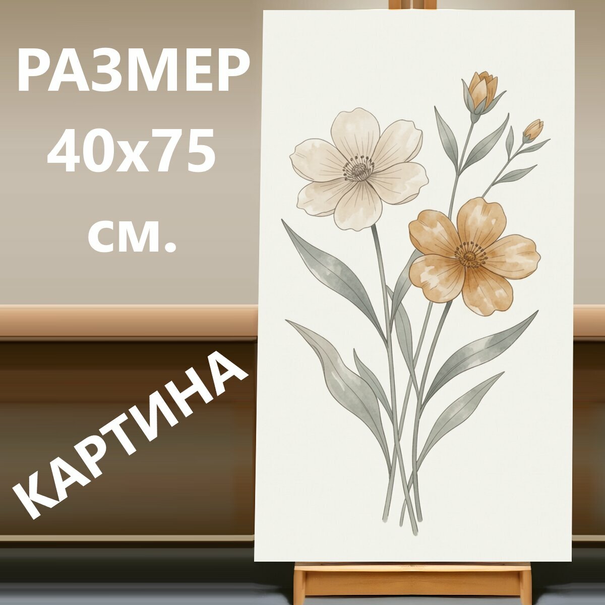 Картина на холсте "Нежные цветы в скетч-стиле. Минималистичная ботаническая композиция с изящными лепестками и вытянутыми листьями, выполненная." на подрамнике 75х40 см. для интерьера