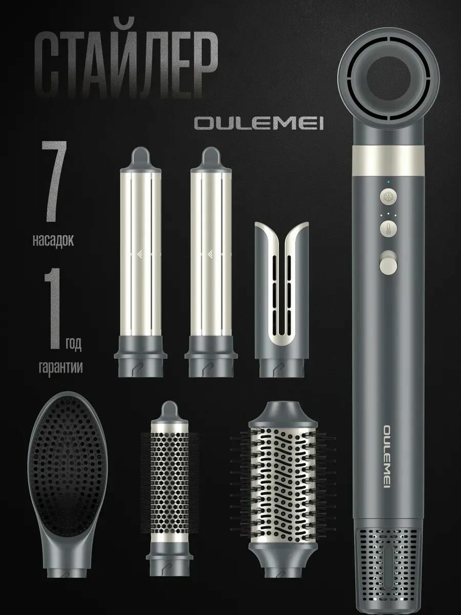 Стайлер-фен для волос профессиональный