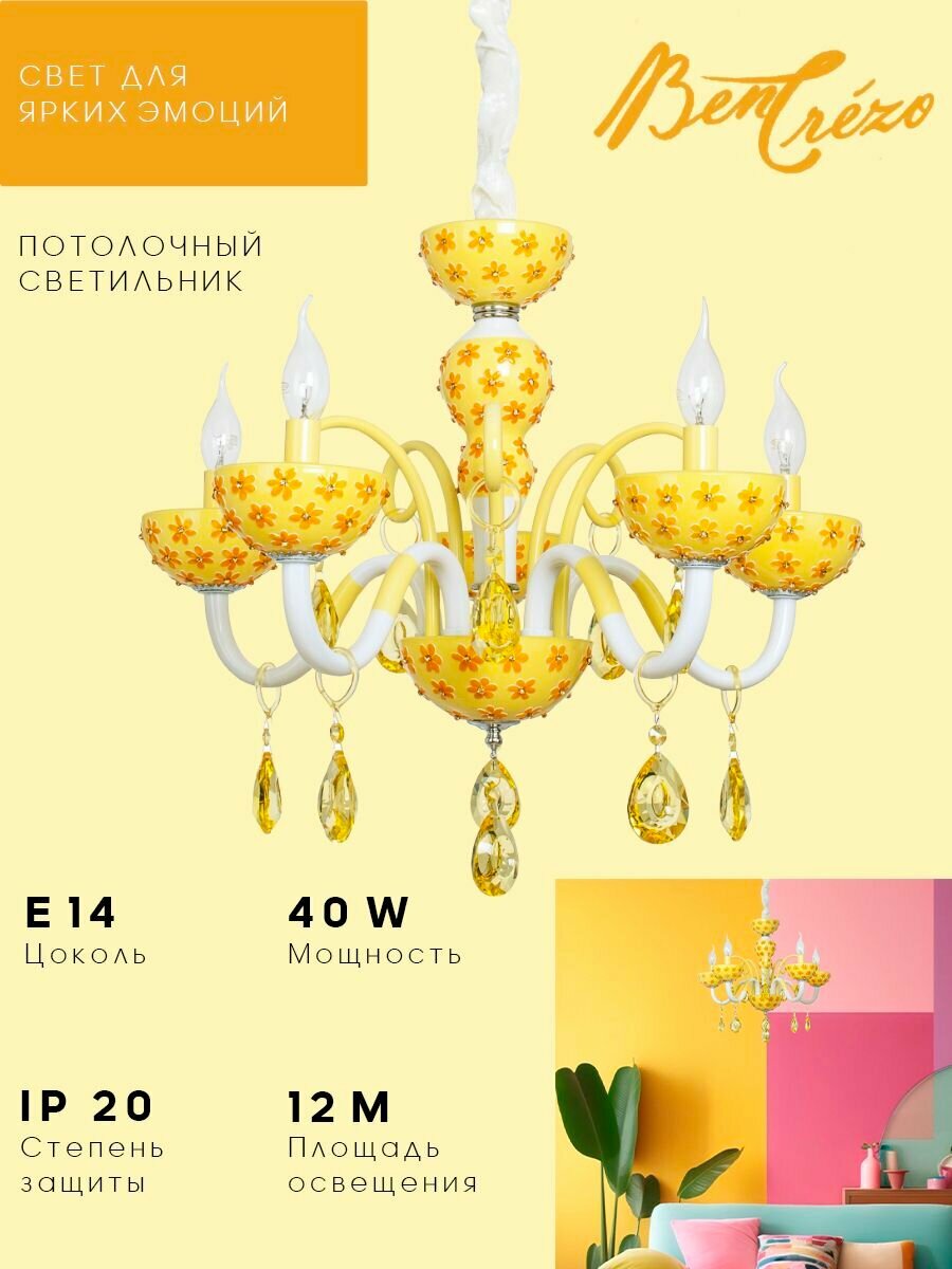 Детская подвесная люстра