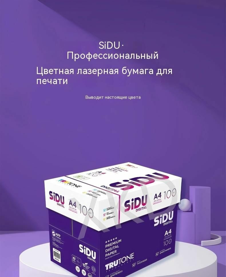 Цветная лазерная бумага формата А4 120 г