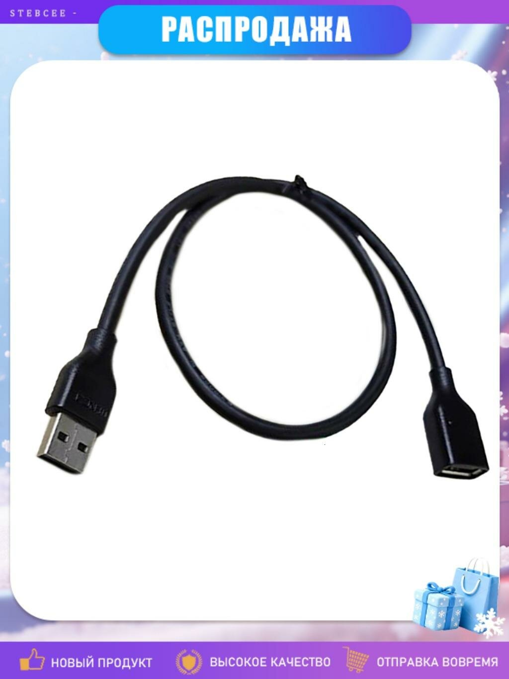 USB 2.0 удлинительный кабель, 25cm