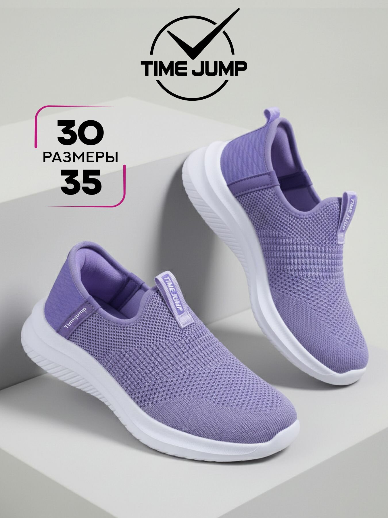 Слипоны Весна-лето 2026