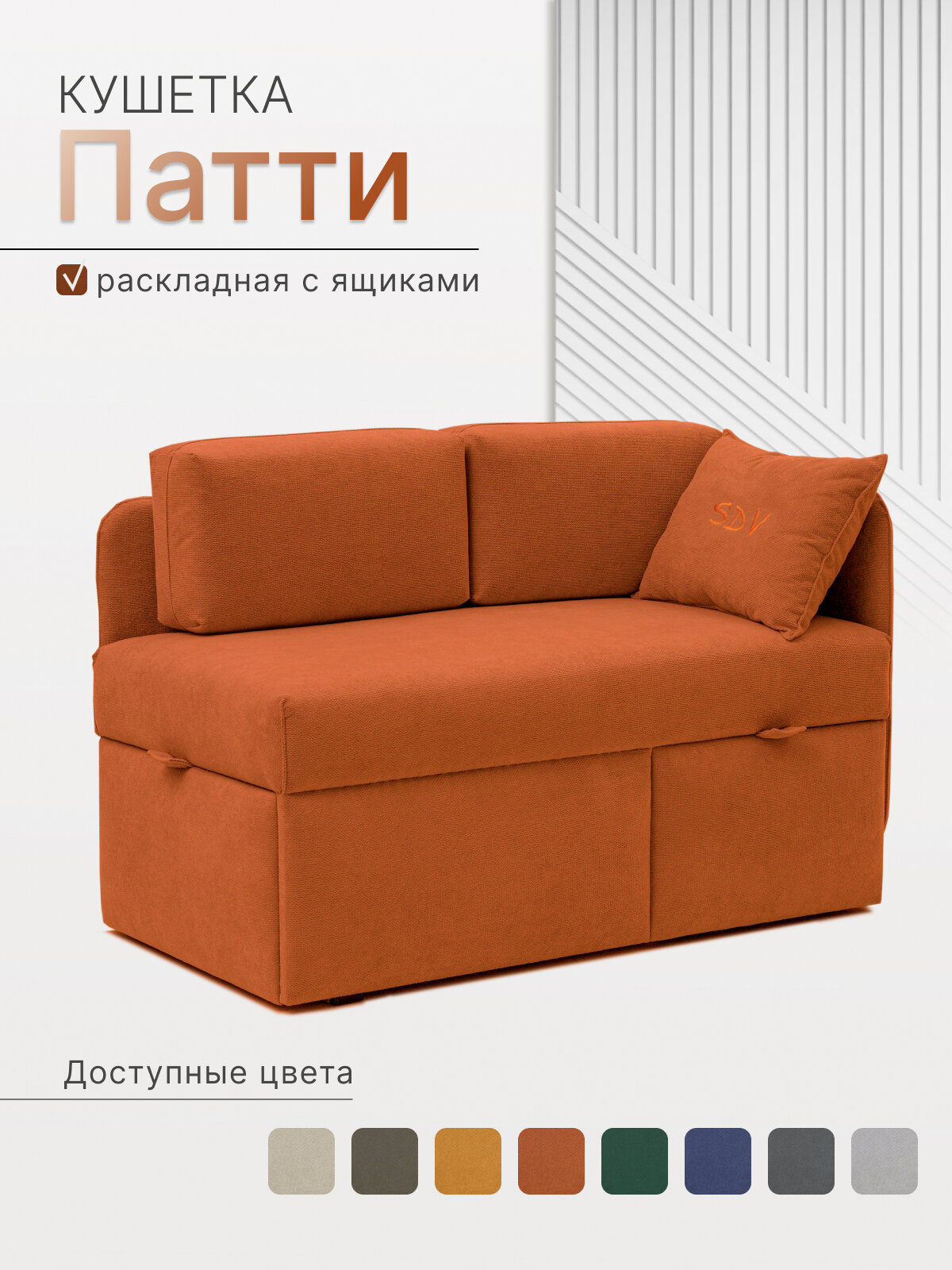 Кушетка диван Патти 123x80x66 см, угол справа, Велюр - Эпик 45, Оранжевый, Диван кушетка раскладная. Выкатной механизм