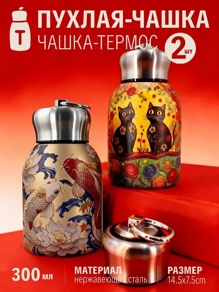 Термос Крышка-чашка, 0.31 л