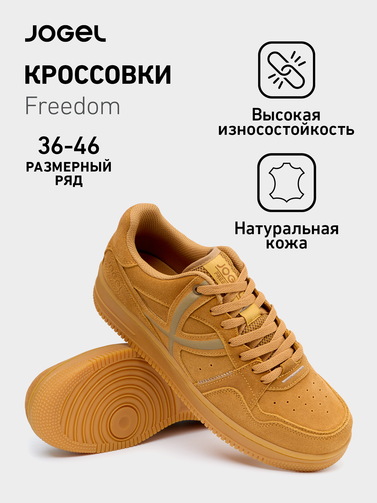 Кроссовки