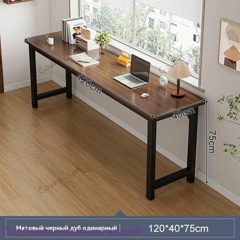 Письменный стол, 120х40х75 см