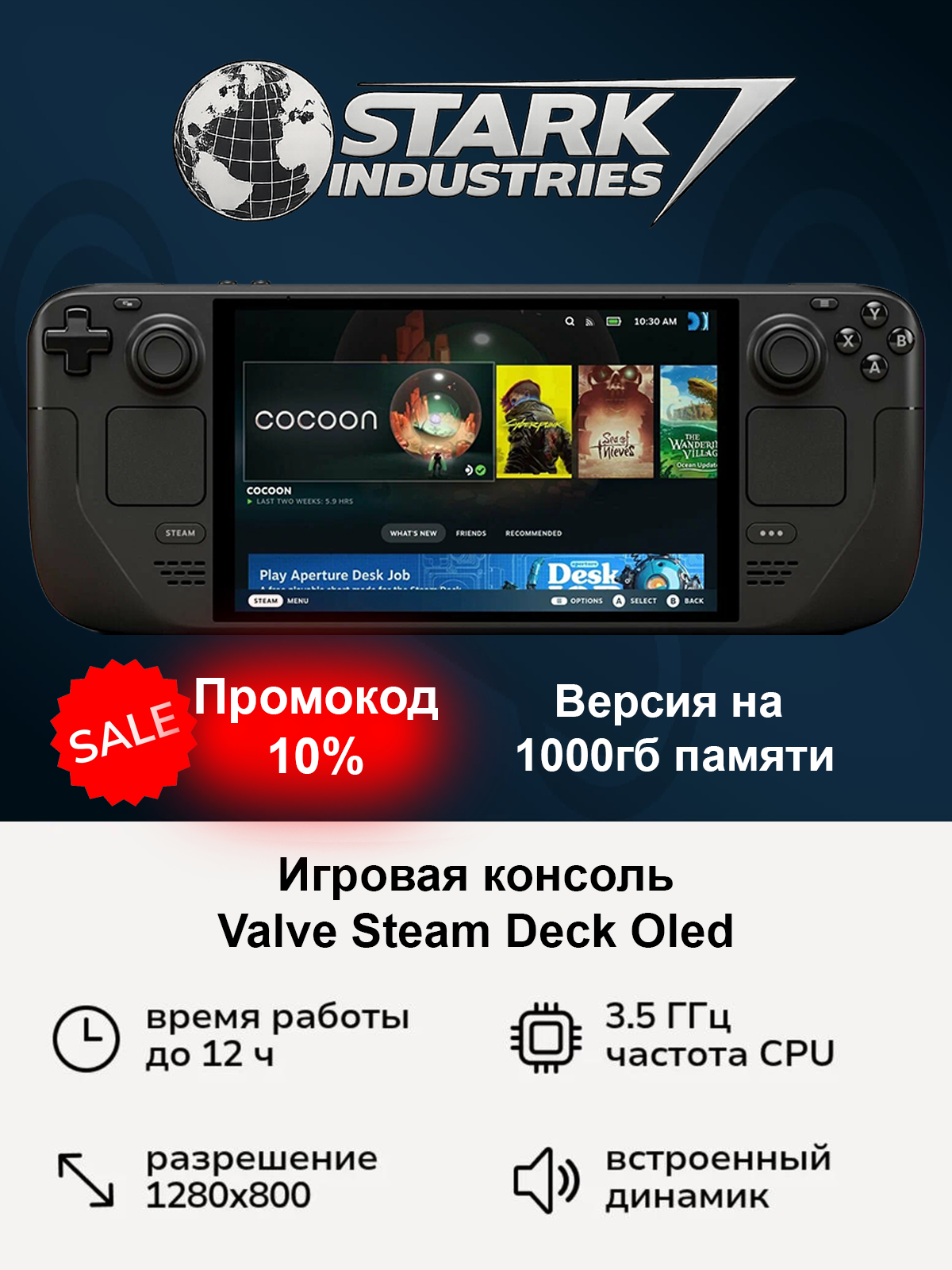 Valve Steam Deck - игровая приставка с OLED-экраном и поддержкой SteamOS 1TB
