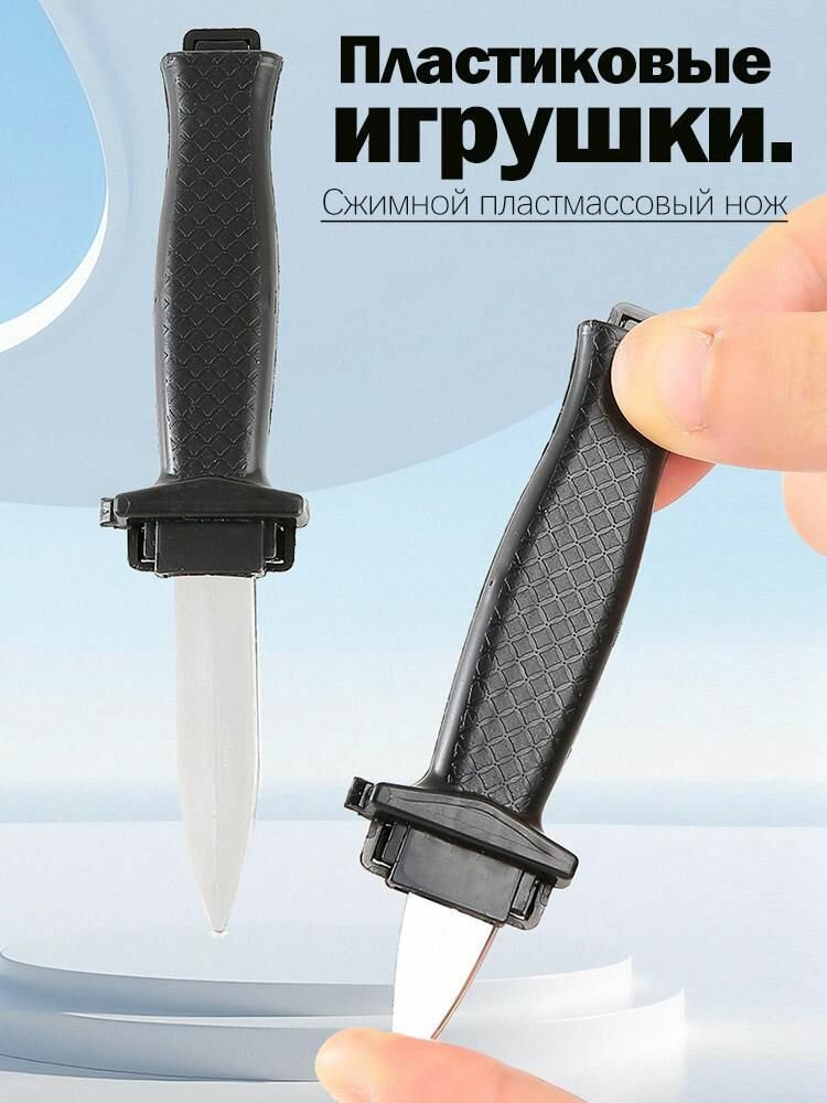 Растягивающаяся пластиковая игрушка