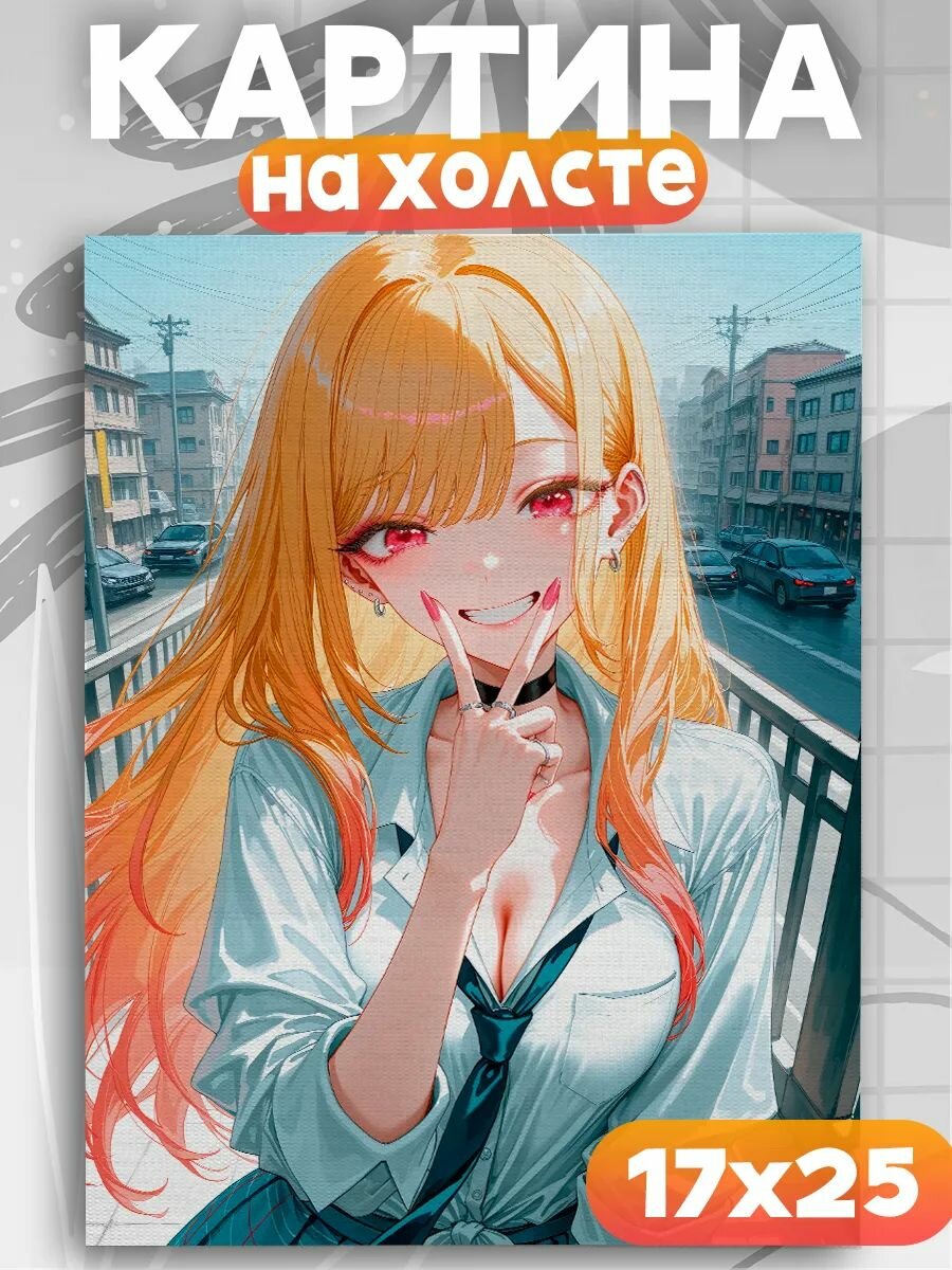 Картина на стену Эта фарфоровая кукла влюбилась