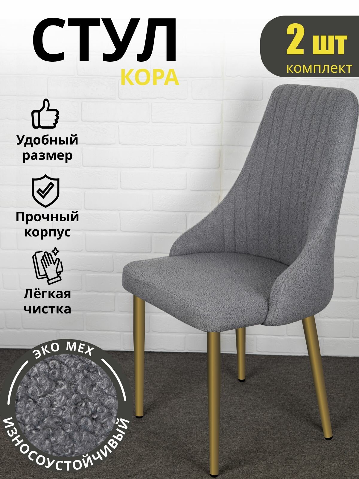 Azzurro mebel Стулья для кухни со спинкой комплект