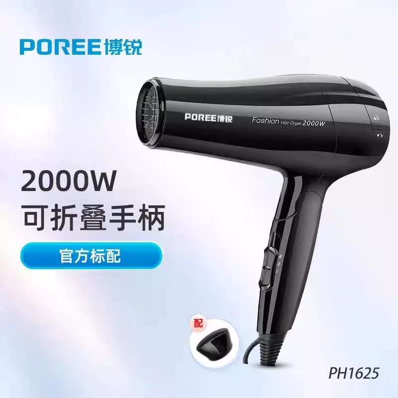 Фен Flyco FS6276 с отрицательными ионами, складной, подходит для студенческих общежитий и домашнего использования,