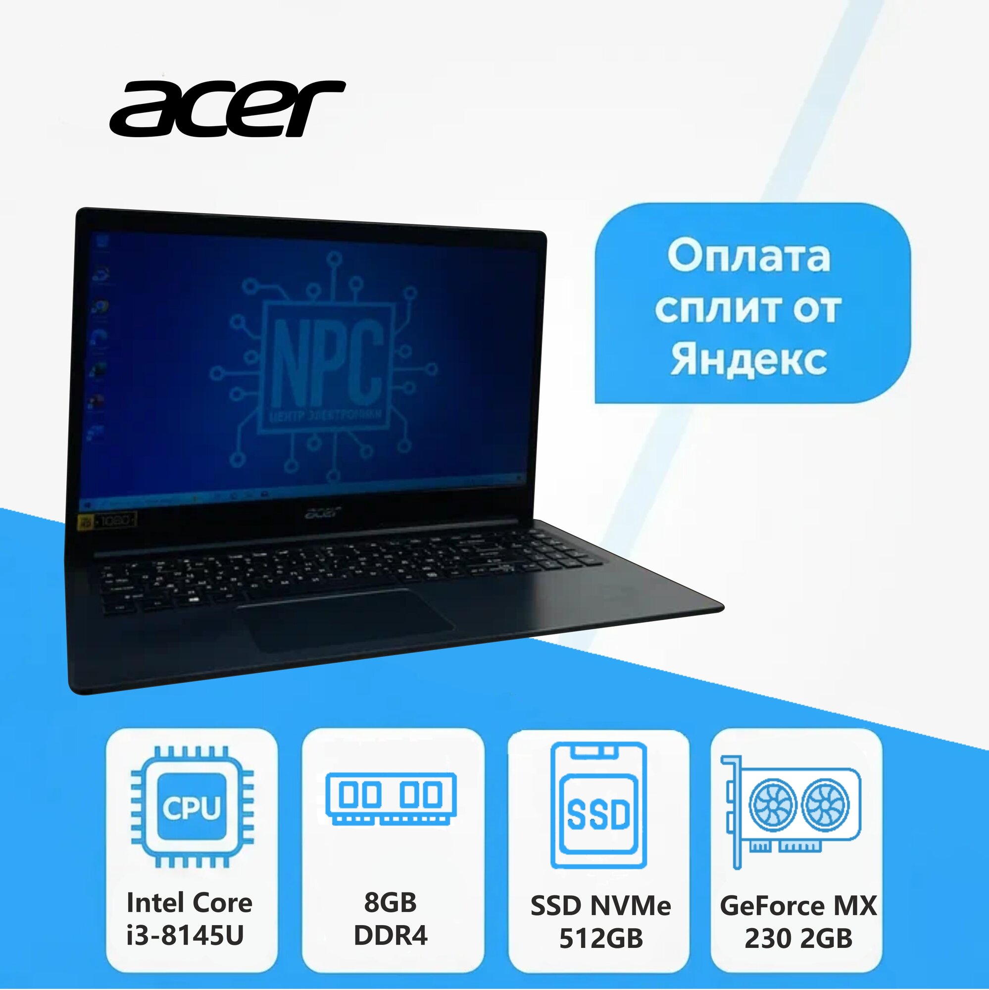 15.6” Игровой ноутбук Acer/ Intel Core i3 – 8145U/ RAM 8GB DDR4/ NVIDIA GeForce MX 350 2GB / SSD NVMe 512GB