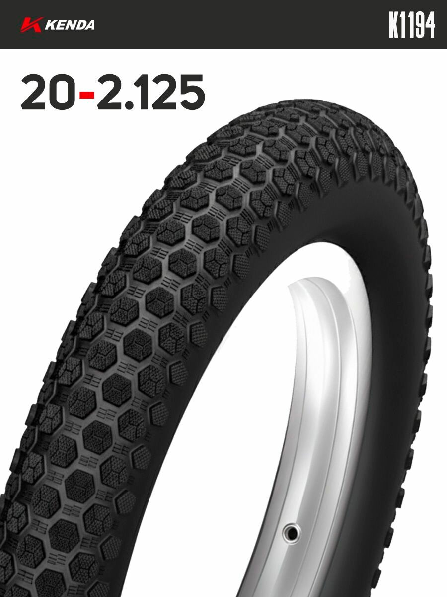 Покрышка велосипедная KENDA K1194 20x2,125, 30TPI, городской протектор