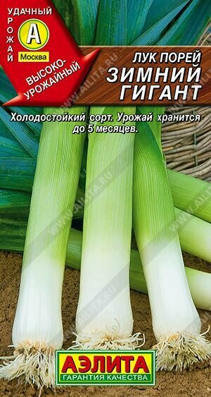 Семена Лук порей "Зимний гигант" позднеспелый "Аэлита"
