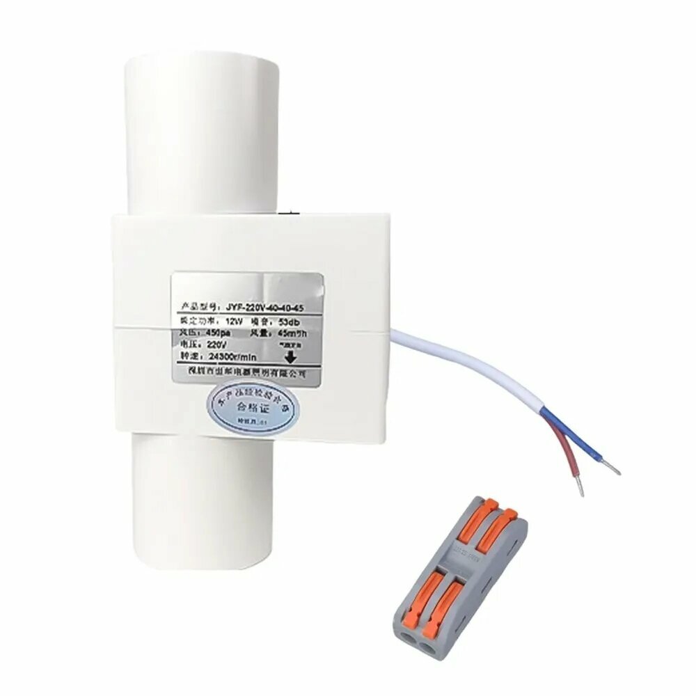 220В Вентилятор для воздуховода 40мм