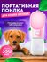 Поилка для животных