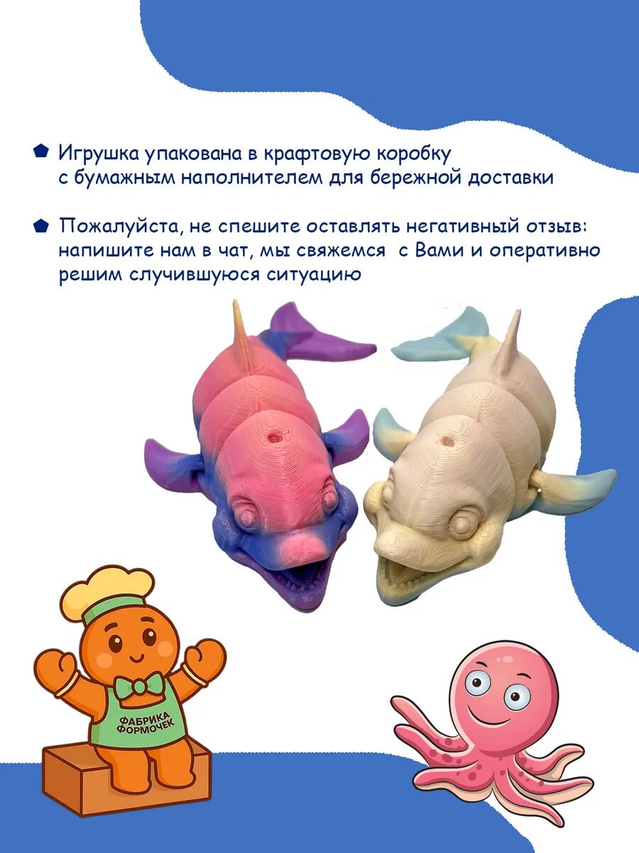 Игрушка антистресс Дельфин — фото 1