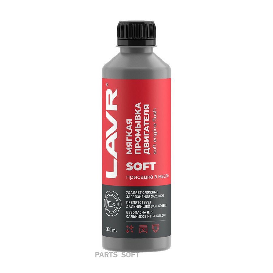 Промывка двигателя "LAVR" (330 мл) (200 км, Motor Flush Soft, мягкая) LAVR LN1005 | цена за 1 шт