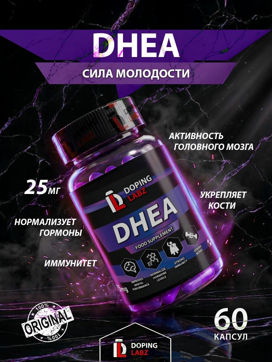 Дгэа (дегидроэпиандростерон) Doping Labz Labs DHEA 25 мг 60 капсул