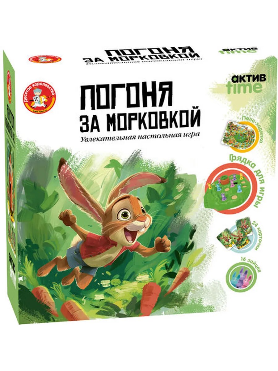 Игра настольная "Погоня за морковкой" Aктив time