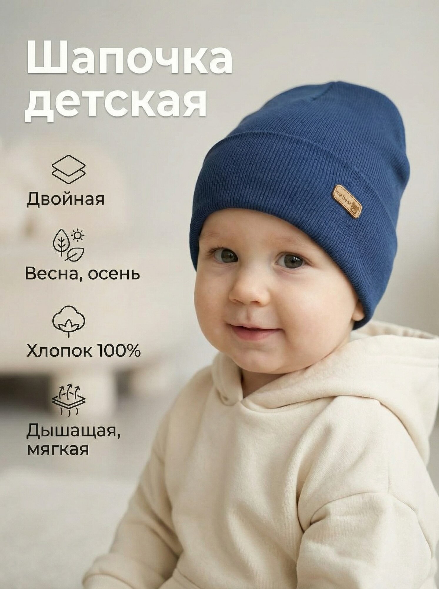 Шапка Весна-лето 2026 для мальчиков