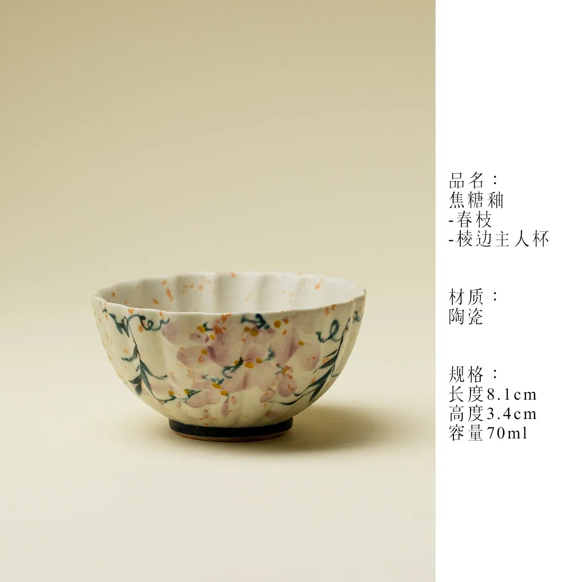 Керамическая чашка Zhouyao Inno Kaisong с карамельной глазурью 2-About 70ml