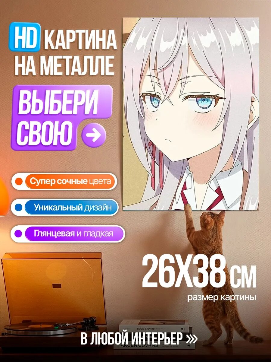 Картина на HD металле Аниме девушка с голубыми глазами