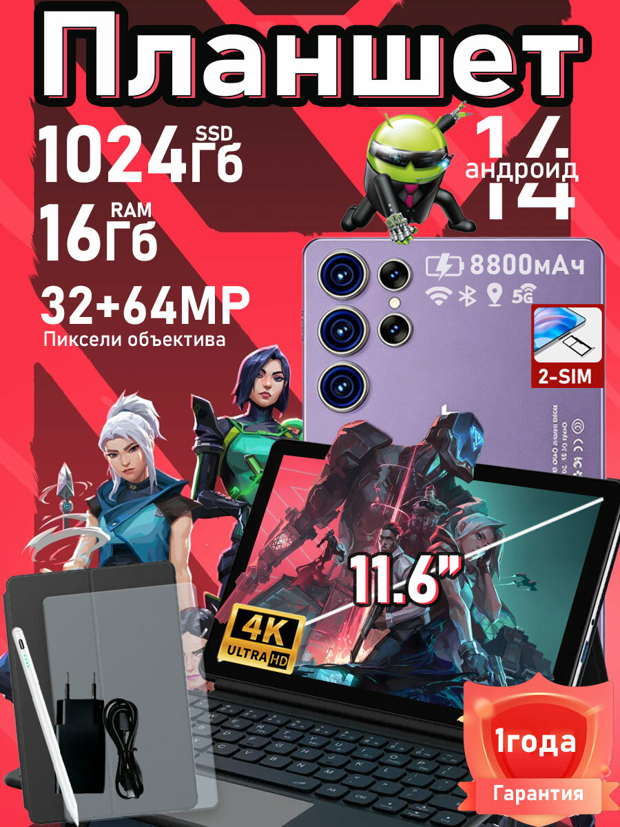Планшет, Android, 16GB RAM, 1TB ROM, IPS, Full HD, 3 камеры, 11", 8800mAh, фиолетовый