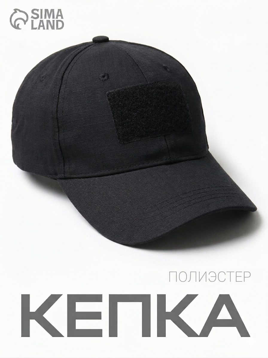 Кепка для мужчин и женщин