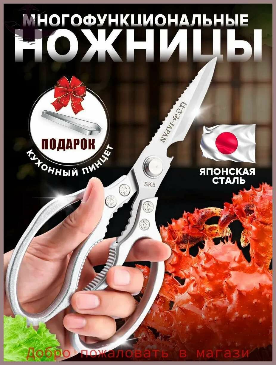 Щипцы кухонные, длина 23 см