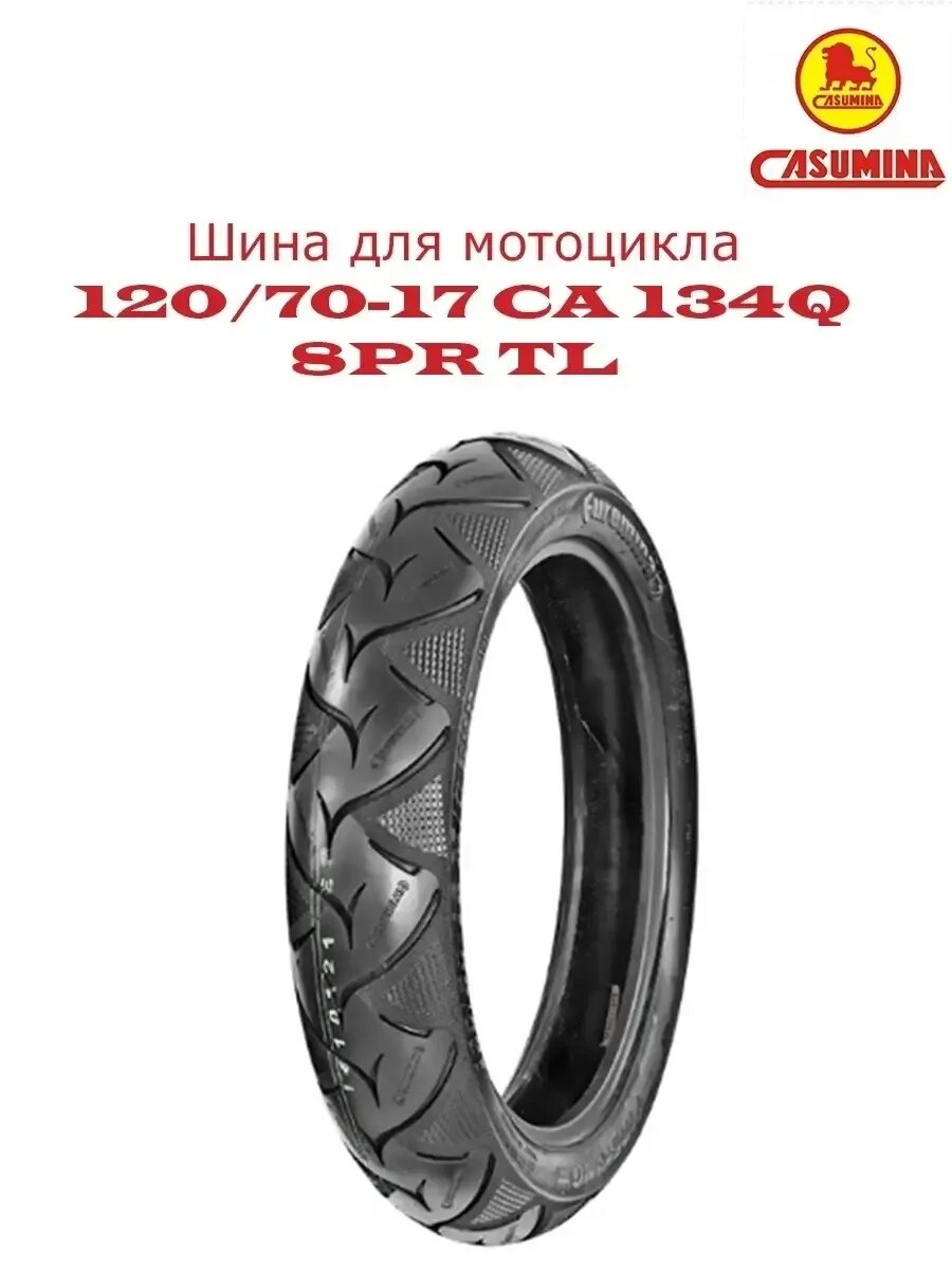 Шина для мотоцикла 120/70-17 CA 134Q 8PR TL бескамерная