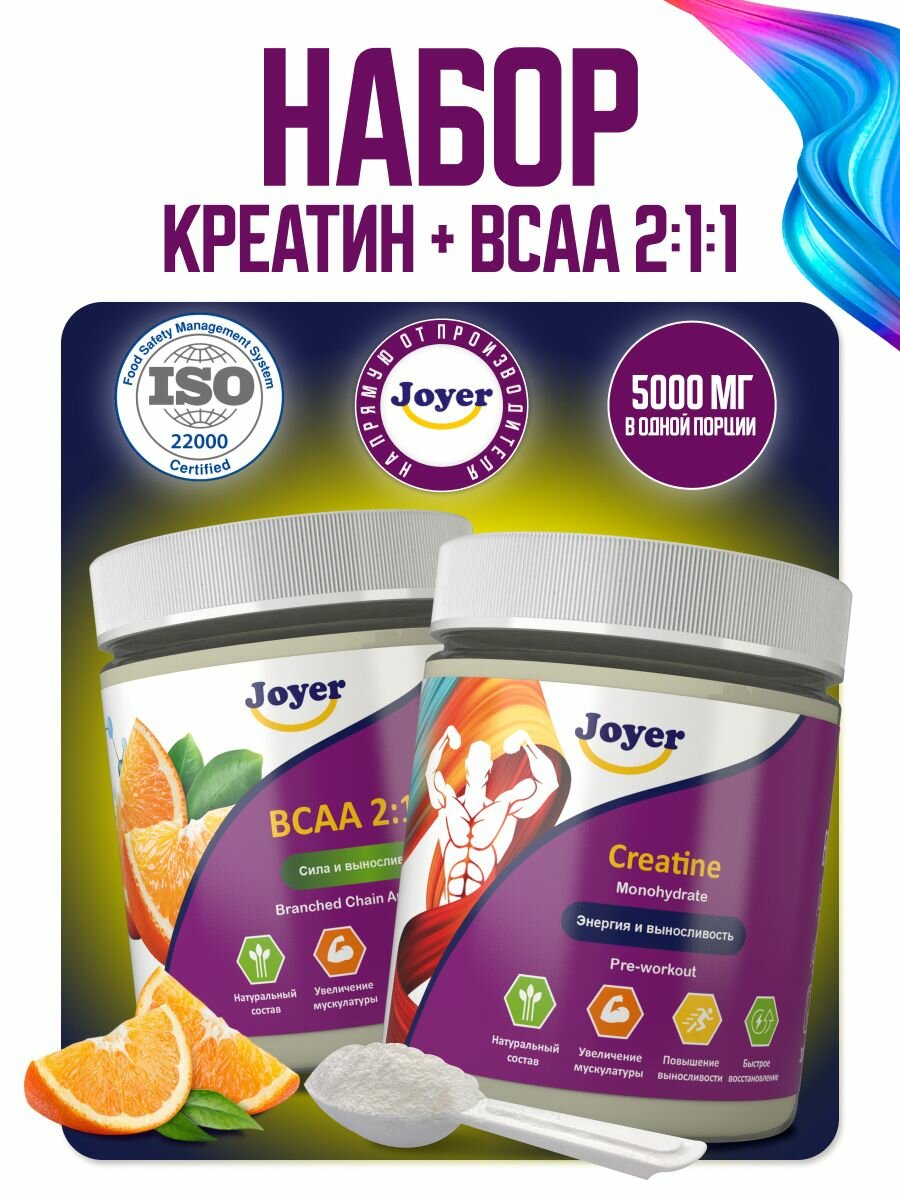 Набор Сила и выносливость. BCAA 2:1:1 240 гр, Микронизированный креатин моногидрат 300 гр, для мышечной массы и восстановления, порошок, Joyer BCAA креатин моногидрат порошок сила выносливость масса восстановление