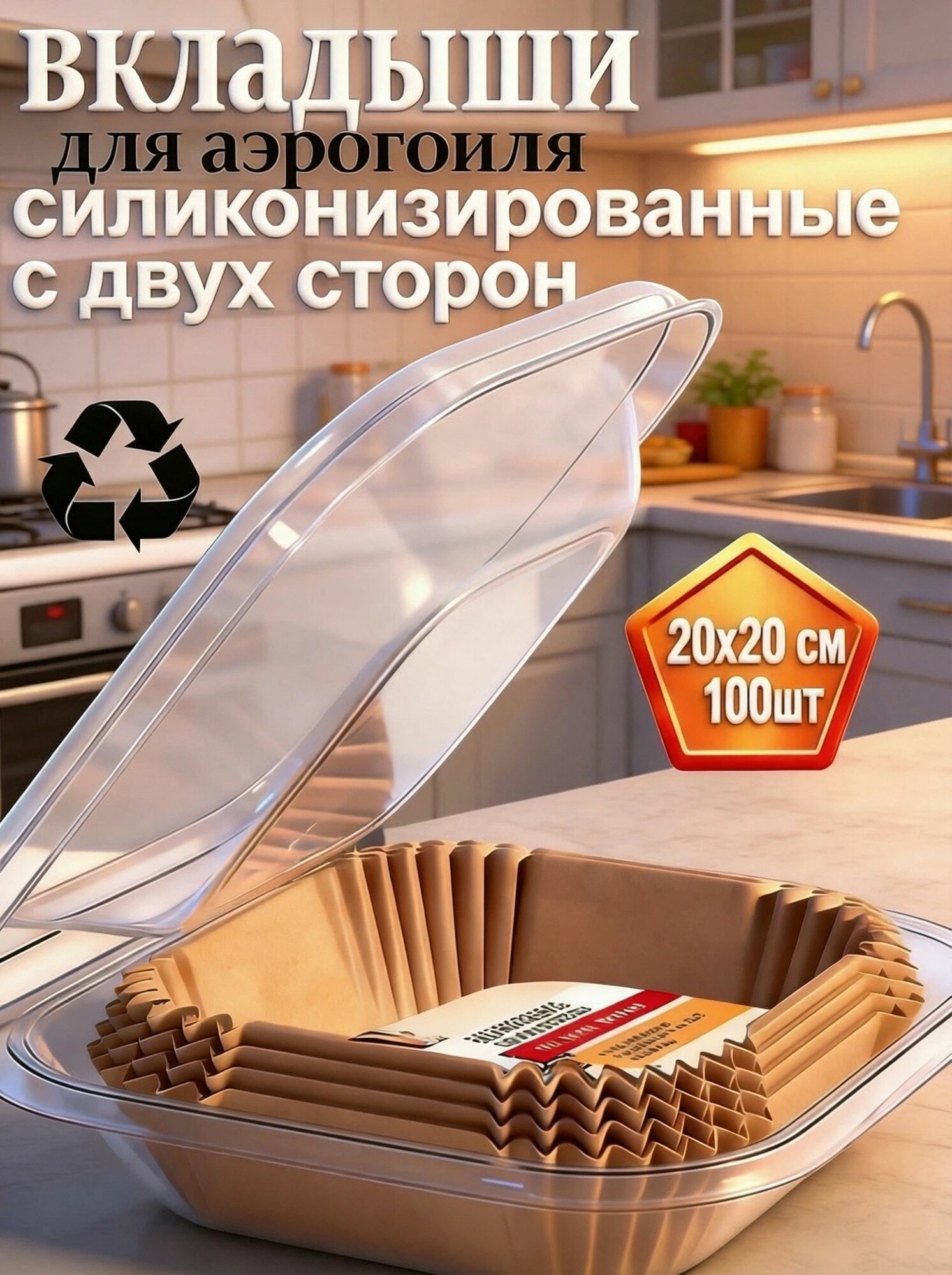 Форма для выпечки 20 см x 20 см 100 шт смола квадратная антипригарное покрытие коричневый