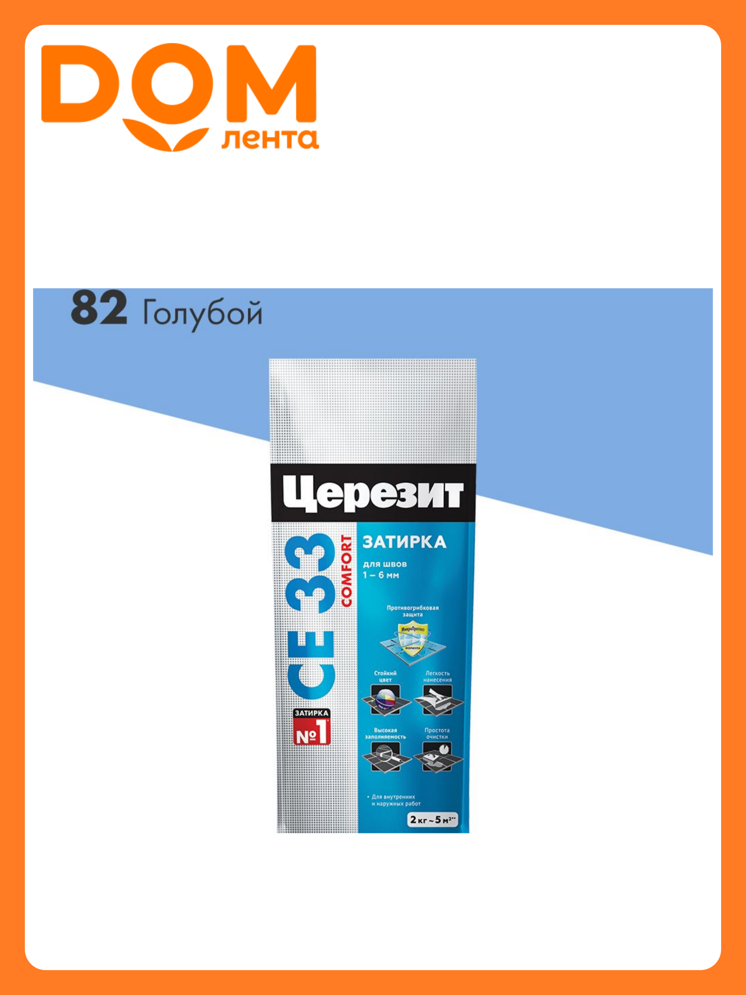 Затирка Ceresit CE 33, для плитки, для швов, морозостойкая, голубая