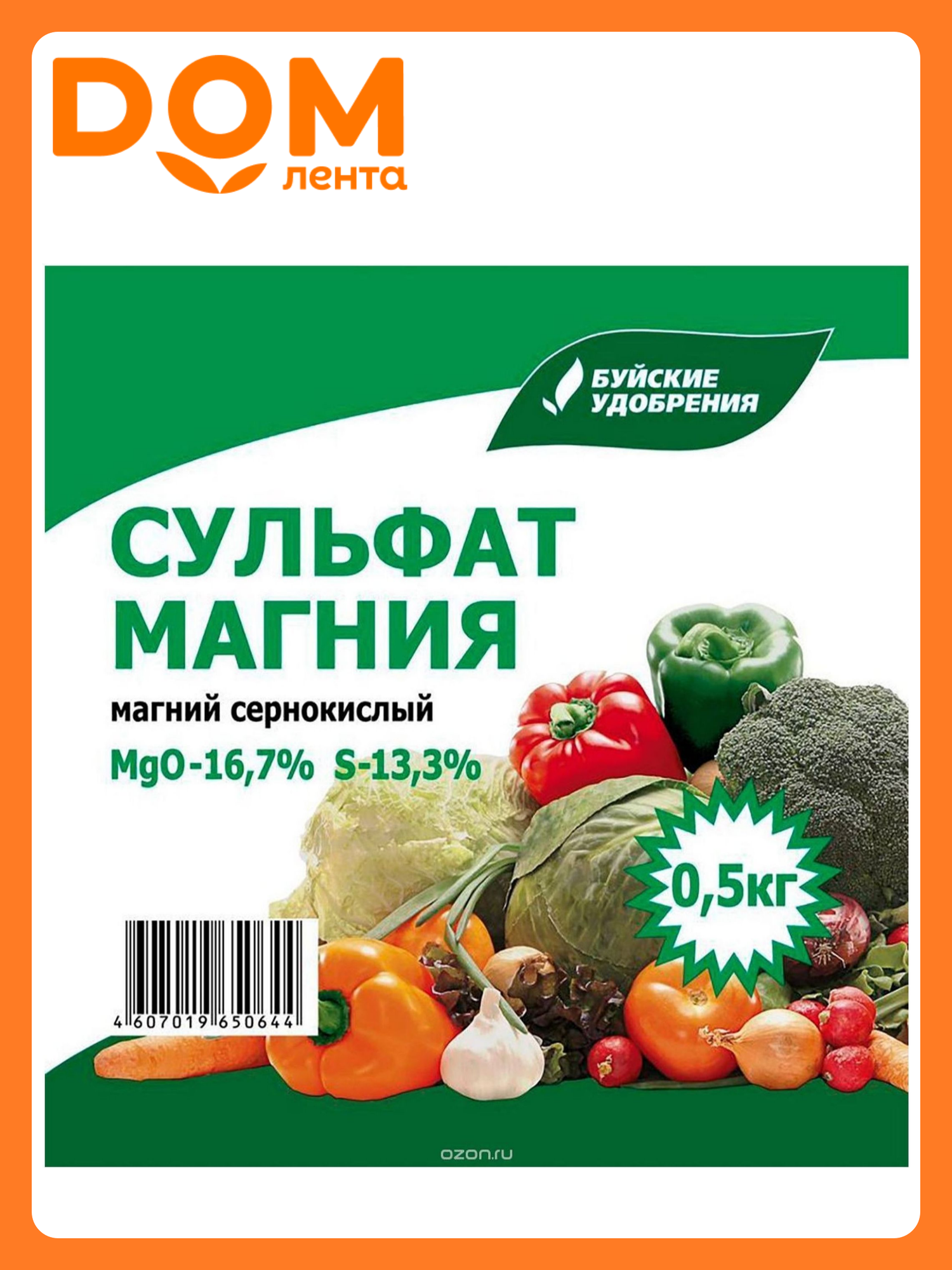 Удобрение минеральное Буйские удобрения Сульфат магния универсальное 0,5 кг