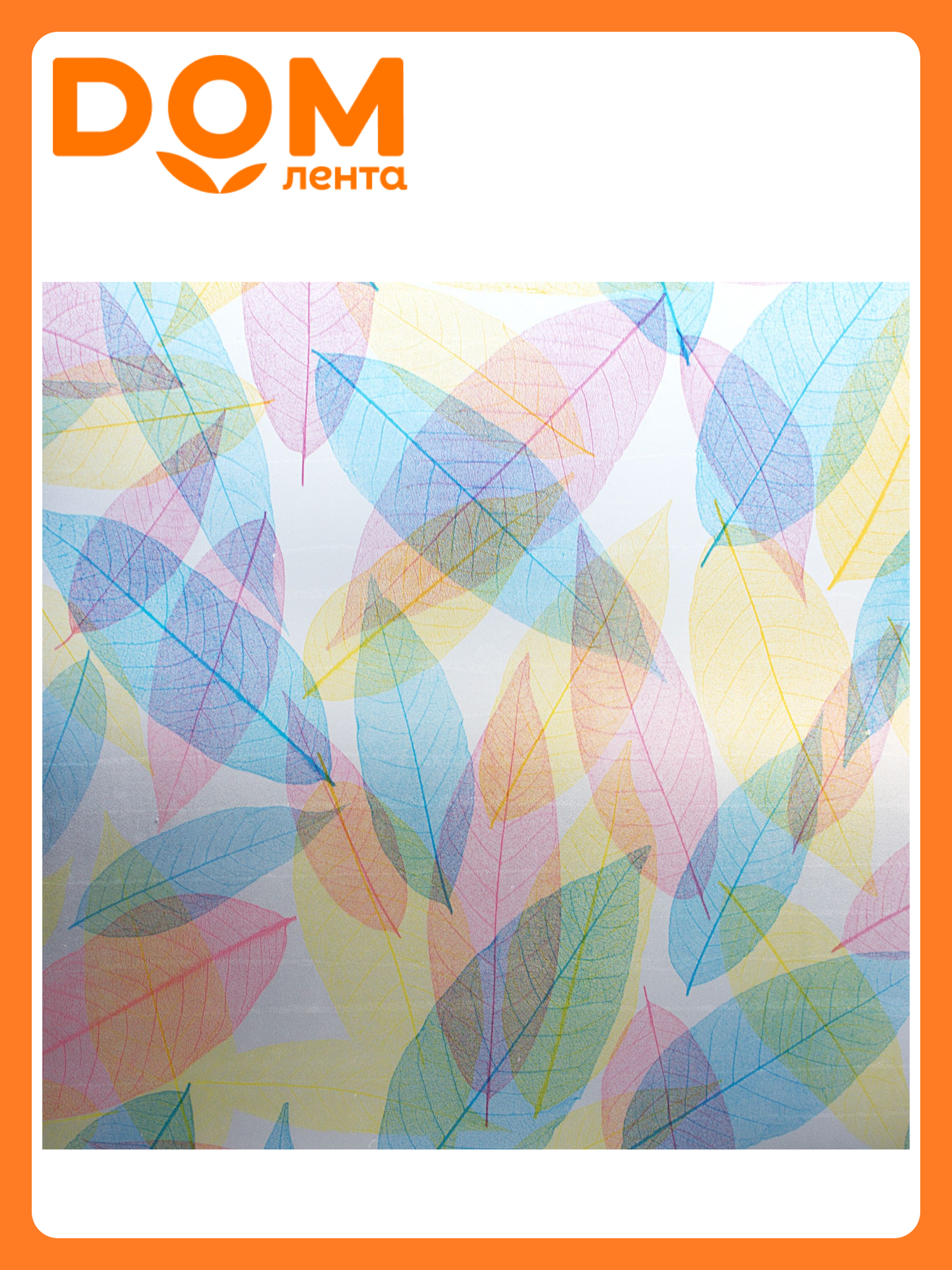 Самоклеющаяся пленка витражная Deluxe Н9042-0 листья 0,45x2 м