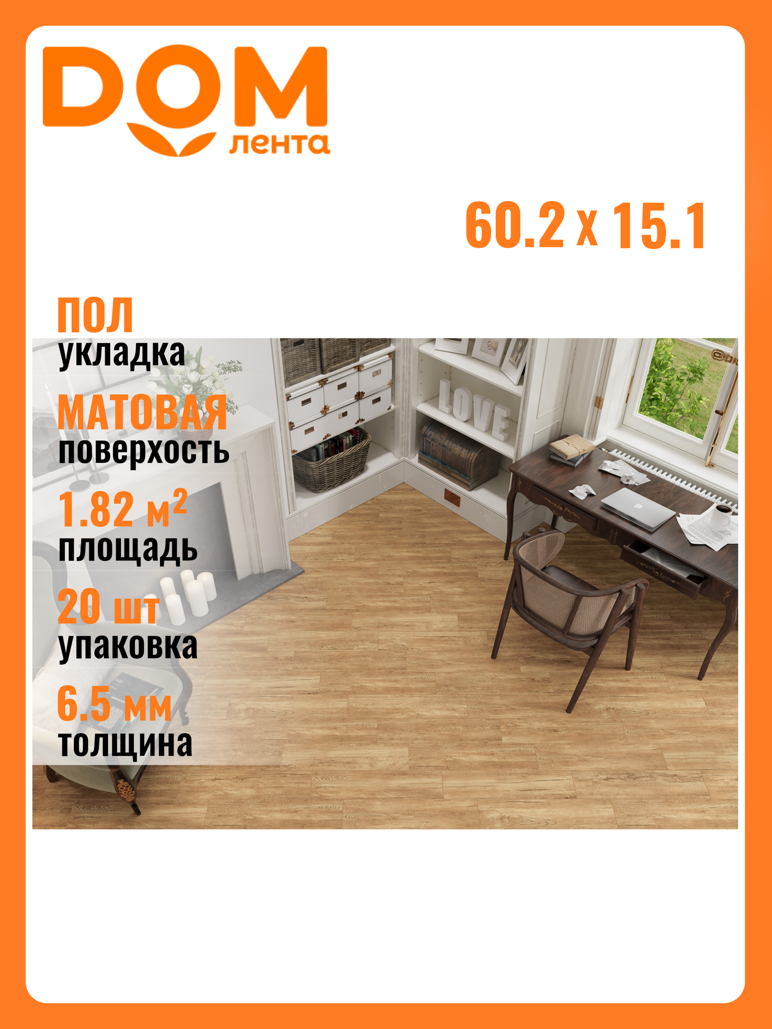 Керамогранит New Trend "Chalet Bronze", для пола, рельефная поверхность, 15,1x60,2 см