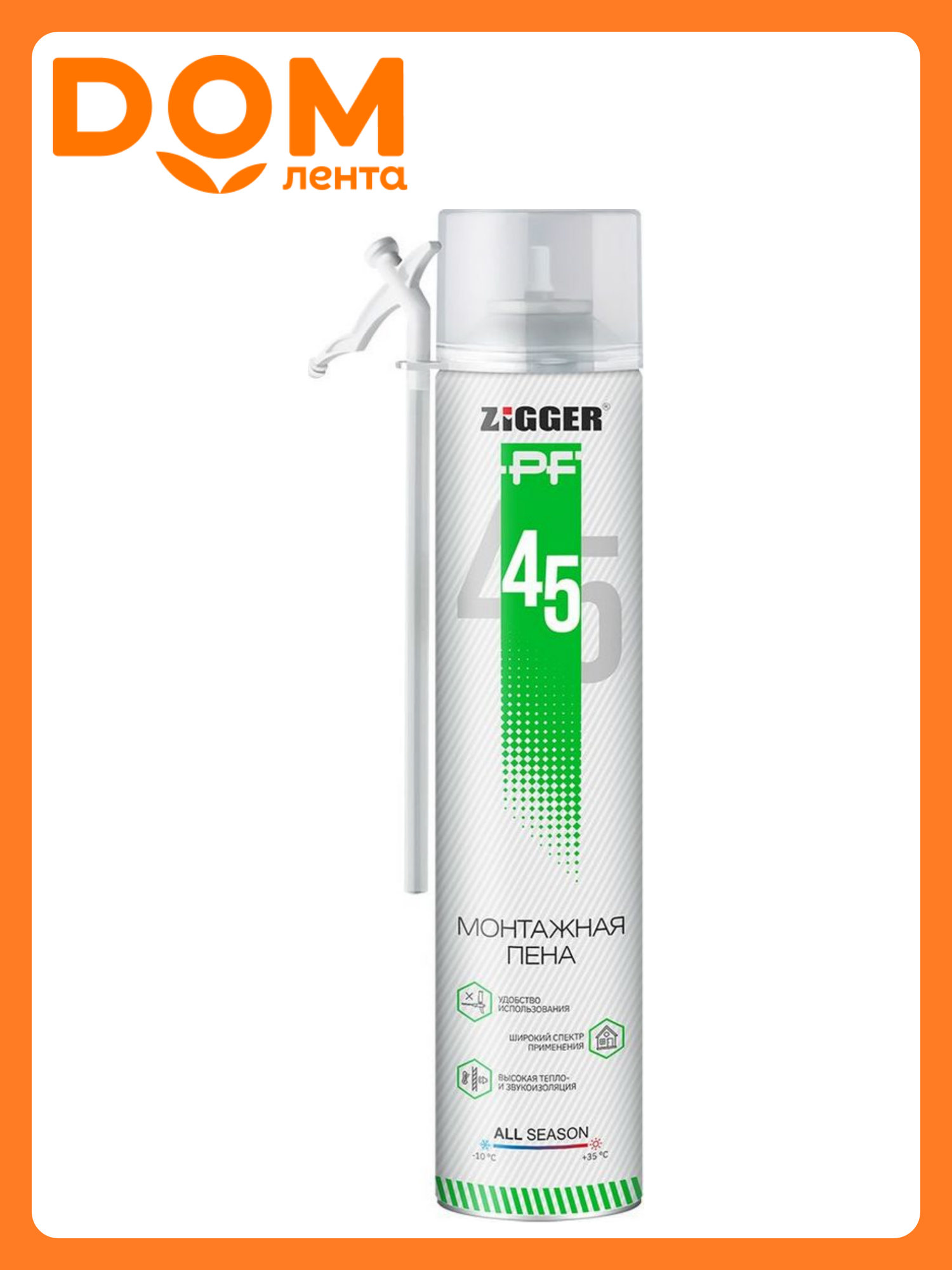 Монтажная пена ZIGGER PF, 650мл, всесезонная, трубка-адаптер