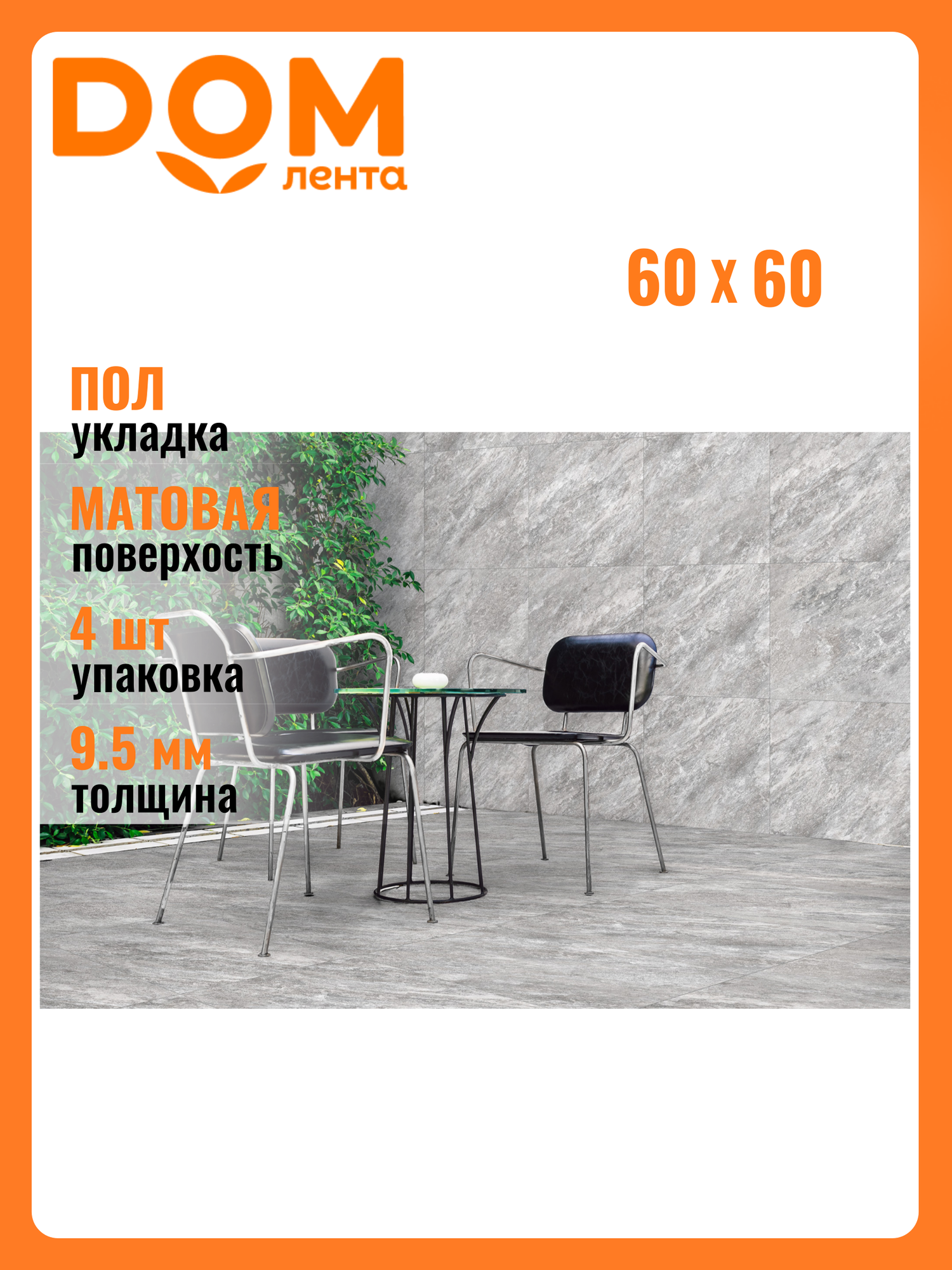 Керамогранит Global Tile "Thor", для пола, серый, матовый, 60x60 см