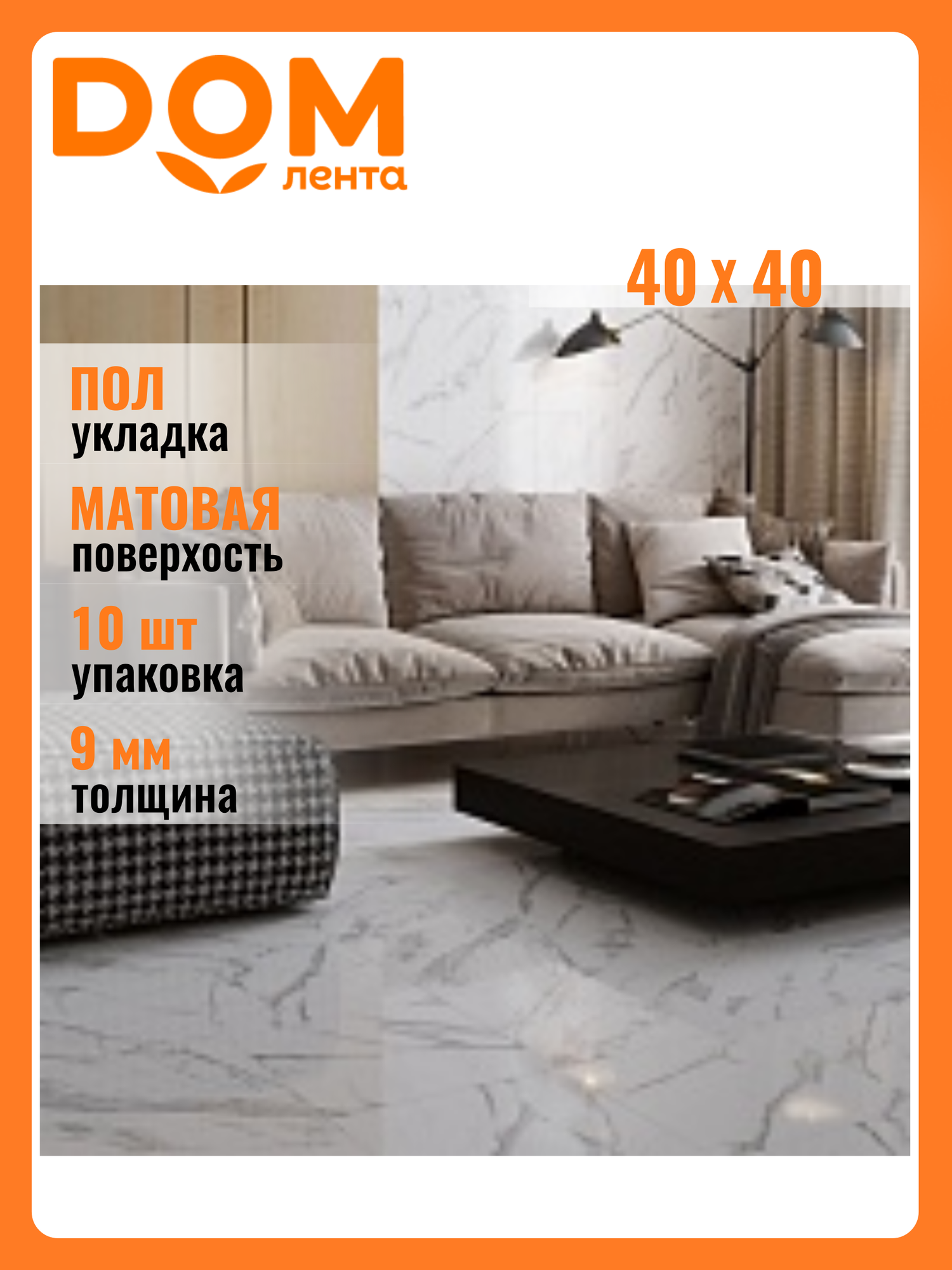 Плитка Напольная Axima Виченца 40X40 см 1,6 м²