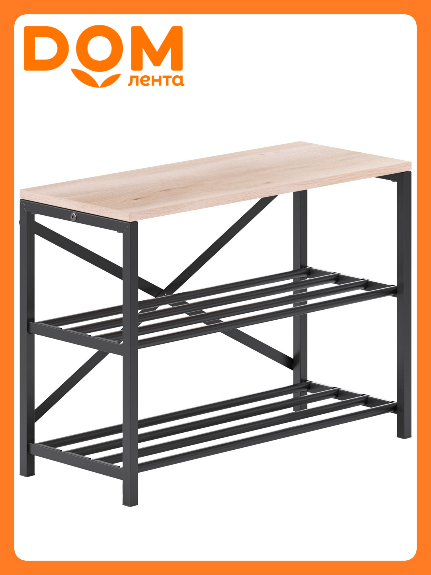 Обувница напольная METALL ZAVOD Gutta Эвок, 50x69х29 см, с сиденьем, черная