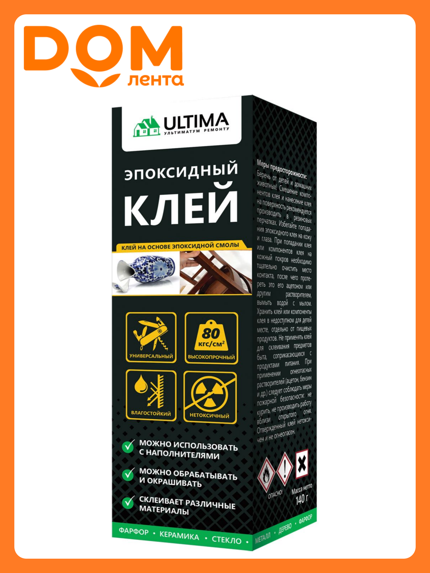 Клей эпоксидный на основе эпоксидной смолы Ultima 140 г