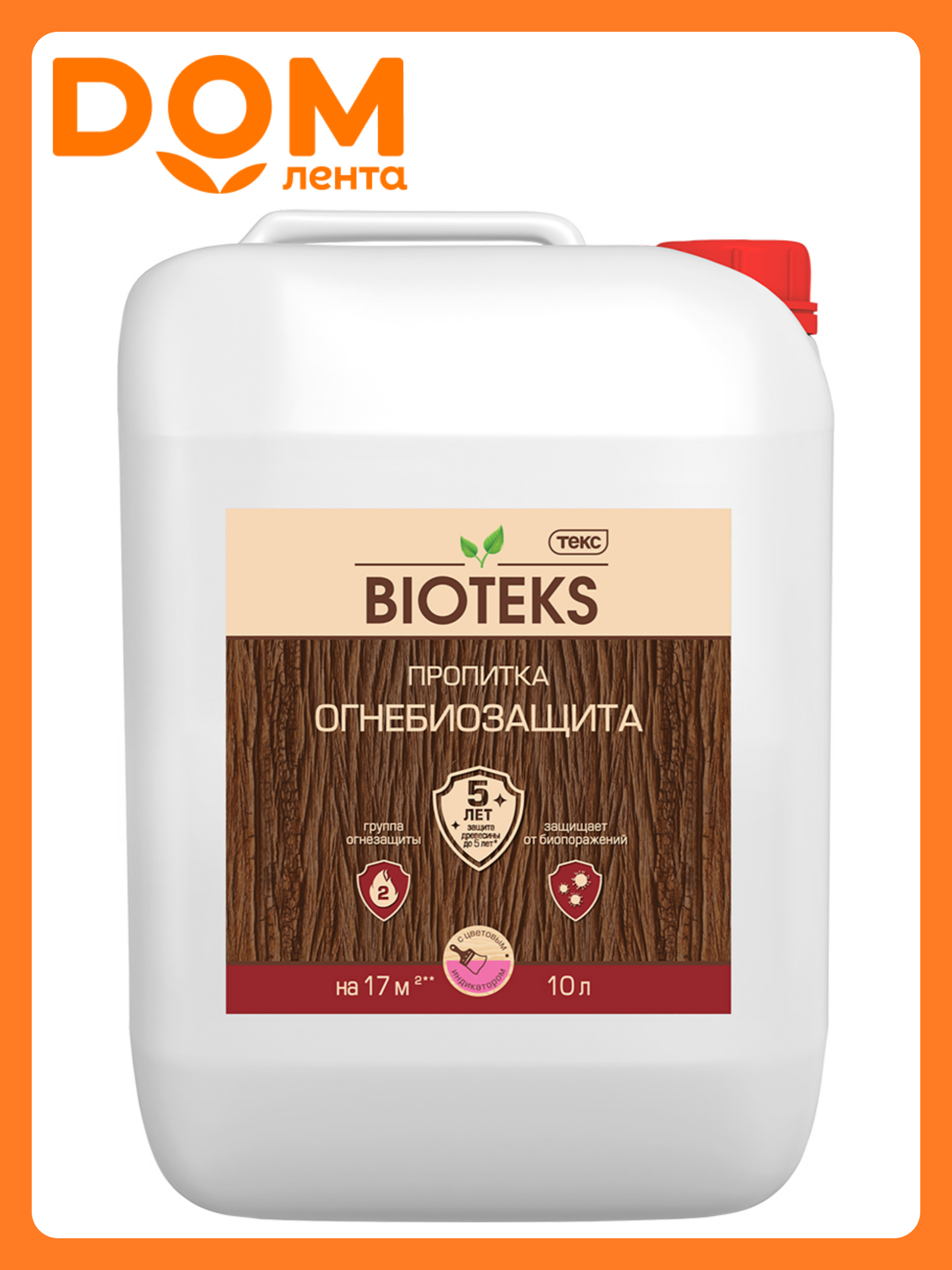 Пропитка огнебиозащитная текс Bioteks Универсал, для внутренних работ, 10 л
