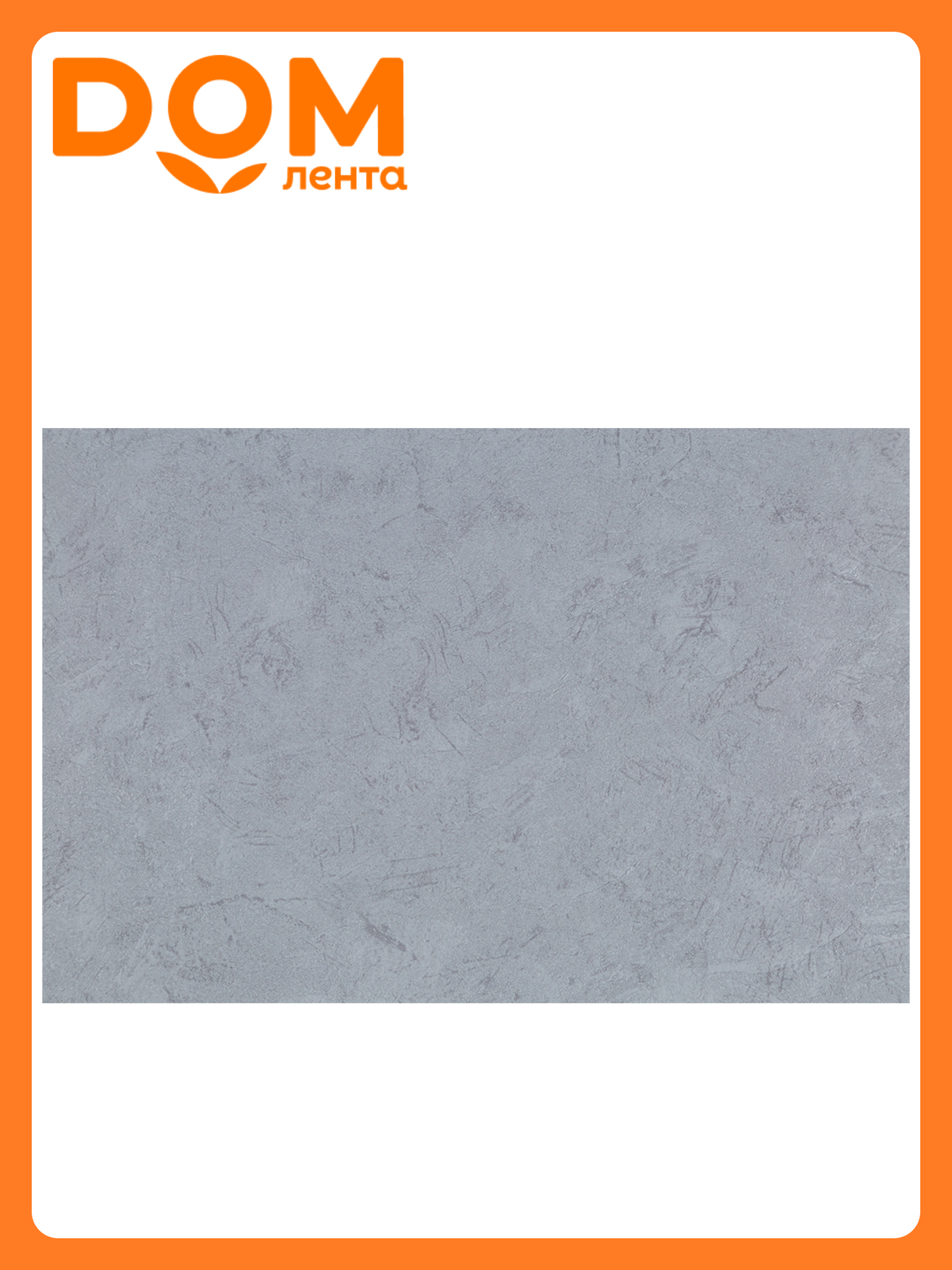 Обои флизелиновые 1,06x10,05 м, серый